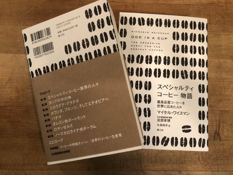 About Michaele – michaele weissman writes…